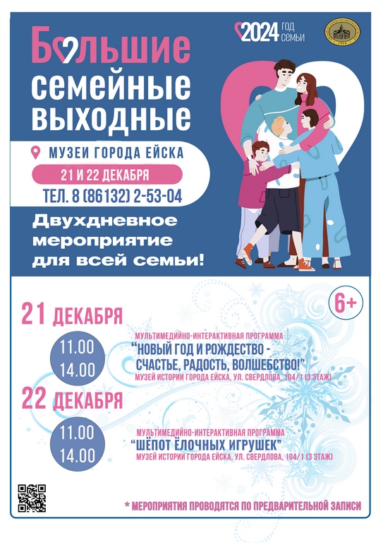 Сайт МВД в Ейске, телефон, адрес | Luga-altay.ru